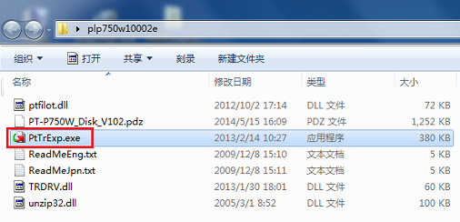 使用P-touch Editor Lite (简易模式)创建标签(适用于Win8.1)