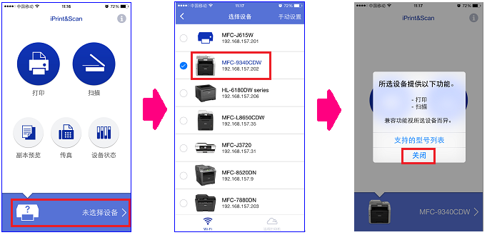 通过iPrint&Scan黑白扫描（适用iOS从iPad、iPhone或iPod touch操作）