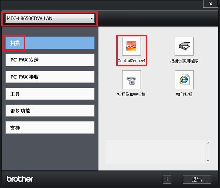 将扫描件保存为PDF文档（适用于CC4高级模式 Windows OS）