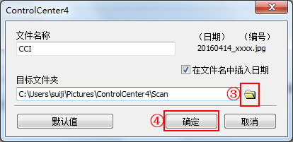 修改设备按钮扫描键保存路径(适用于ControlCenter4高级模式Windows OS)