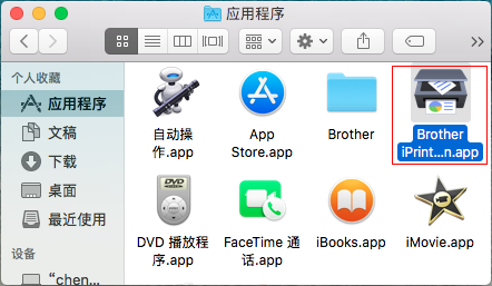 添加设备到iPrint&Scan软件（PC版 USB\网络连接 Mac OS）