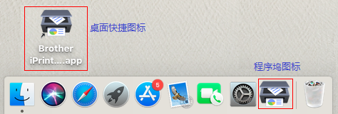 添加iPrint&Scan应用到程序坞和桌面（PC版 Mac OS）