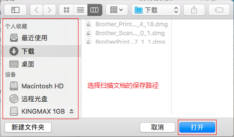 添加计算机名至扫描到按钮iPrint&Scan软件（PC版 网络设备按钮 Mac OS）