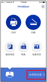 通过Brother Iprint & Scan软件手动连接打印机