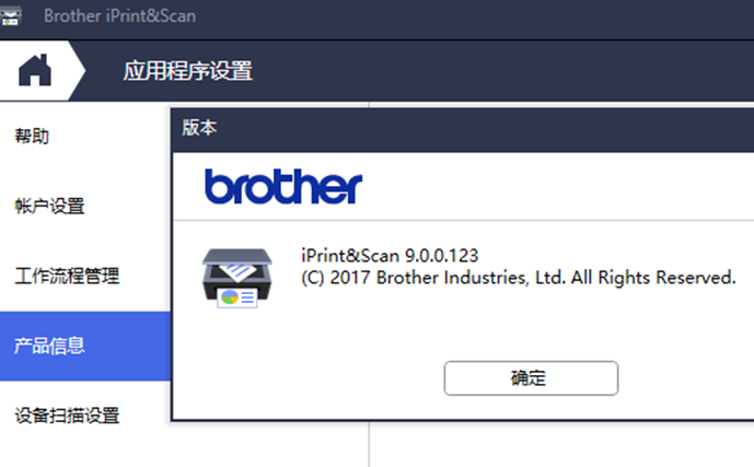 使用brother iprint & scan 软件，进行身份证双面扫描（WINDOWS PC）