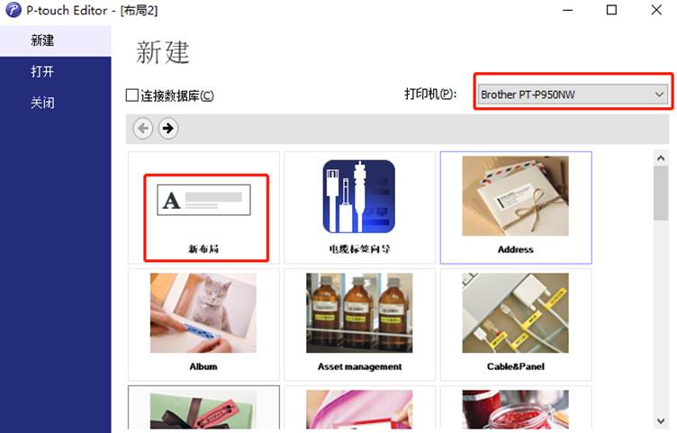创建条形码标签（适用Editor 5.4 Windows OS）