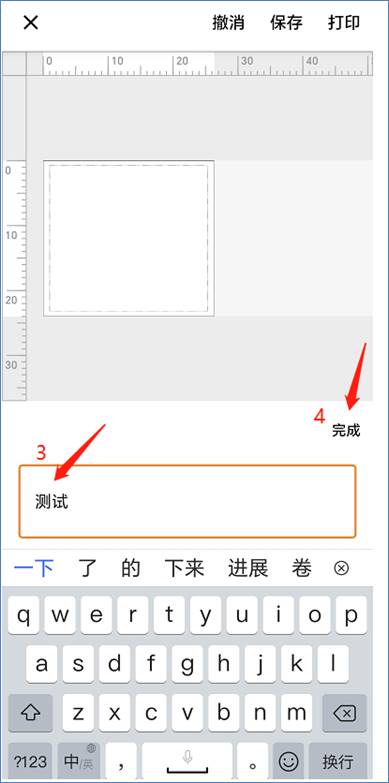 使用Pro Label Tool进行数据库打印