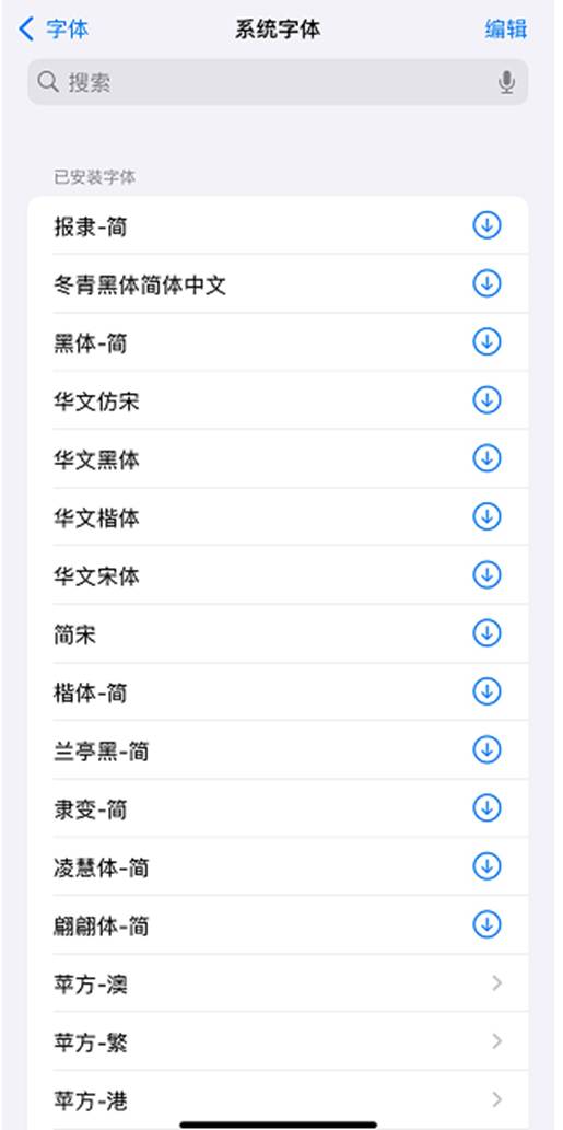 Iprint&label对于苹果IOS26.0.1系统，无法打印编辑某些文字或字体如何解决